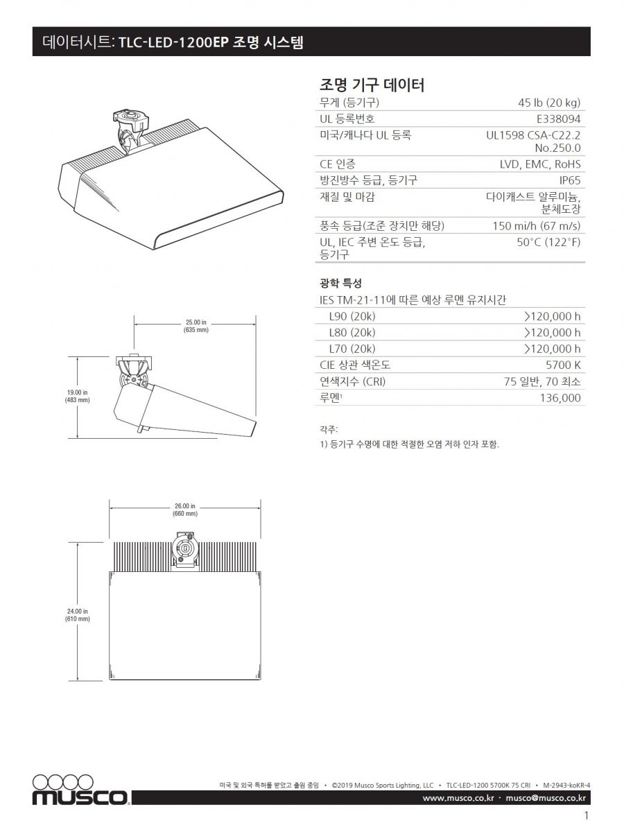 카탈로그 | 머스코코리아